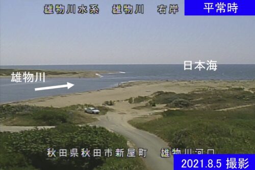 雄物川・河口 ライブカメラと雨雲レーダー/秋田県秋田市